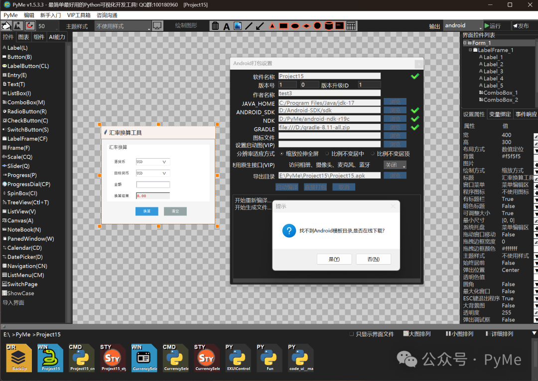 Python可视化编程新时代：告别VB/Delphi，迎接PyMe-CSDN博客