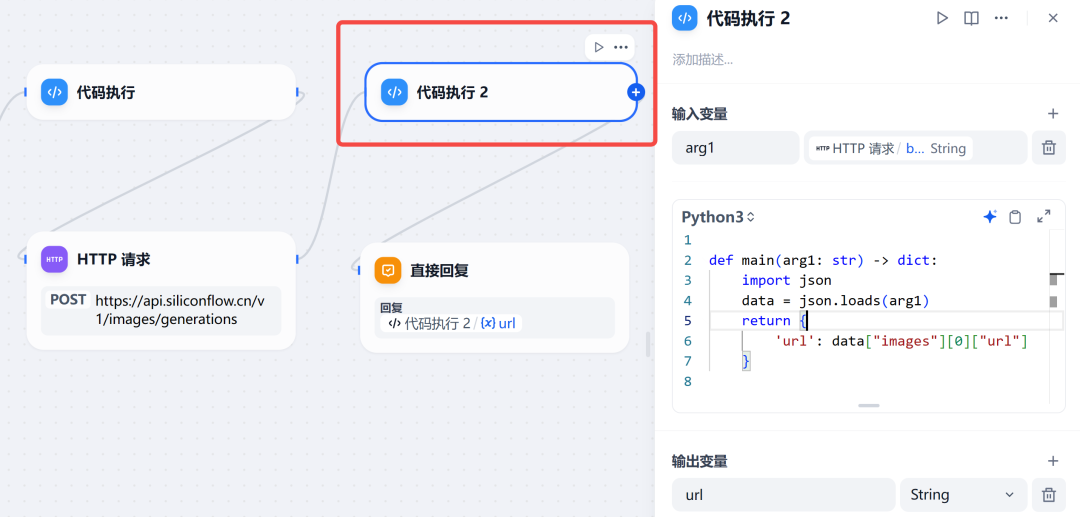 Dify 保姆级教程之：零代码打造图像生成专家（下）_dify画图-CSDN博客