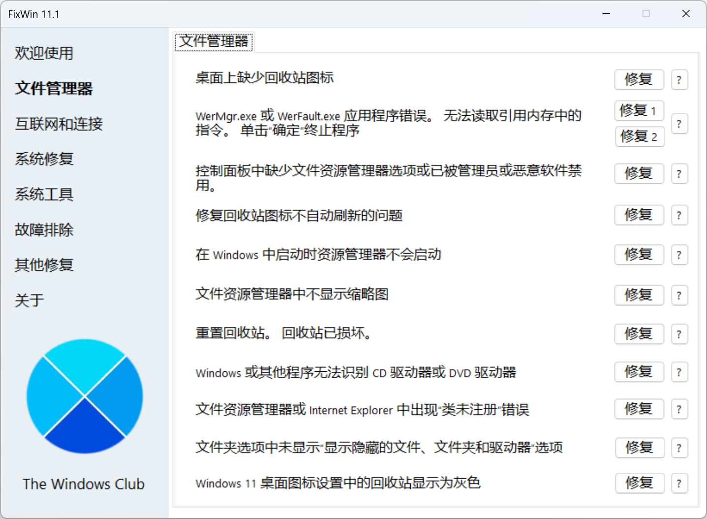 Dll修复工具整理，了解DirectX修复，.Net Framework，Visual C++，微软常用运行库合集，3DM游戏运行库合集离线安装包等-CSDN博客