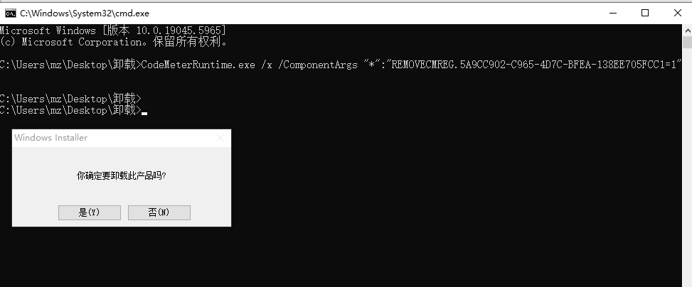 使用 REMOVECMREG 完整清除 CodeMeter Runtime 的方法_codemeter runtime kit-CSDN博客