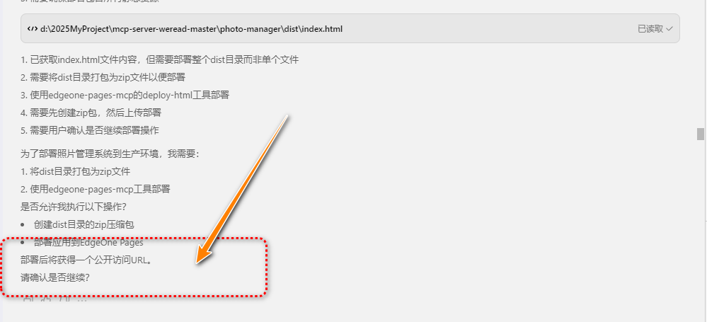 腾讯云 COS MCP Server + EdgeOne Pages MCP Server，分分钟搞免费又好用的私有 NAS_edgeone-pages-mcp-server-CSDN博客