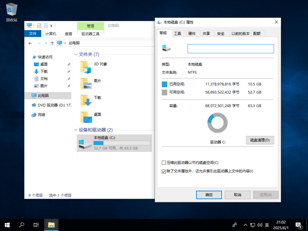下载 | Win10 LTSC 2019官方精简版，适合中低配电脑的系统！(集成7月最新补丁、Win10 1809)_win10精简版ltsc官网-CSDN博客