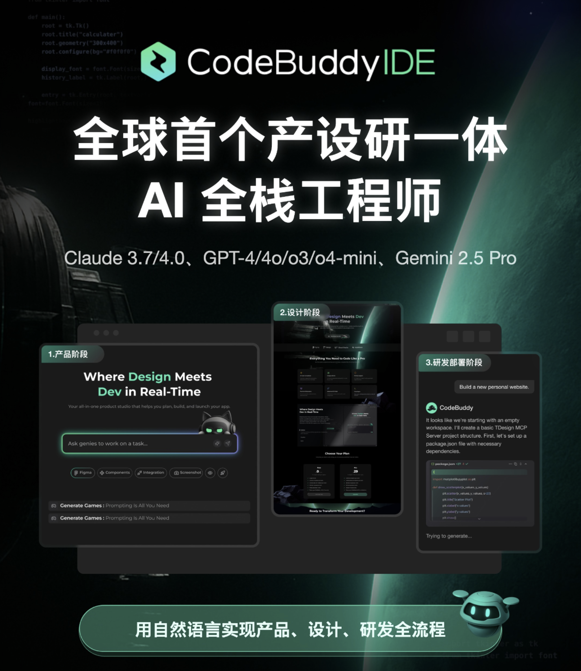 从Figma到小程序，全程只动嘴：腾讯 CodeBuddy 实战体验_codebuddy figma-CSDN博客