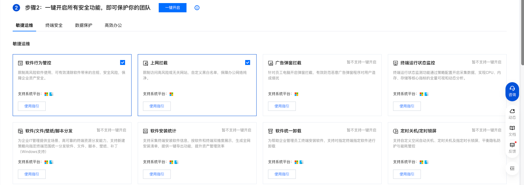 腾讯 iOA 使用指南：全面解析与操作详解_ioa的使用方法-CSDN博客