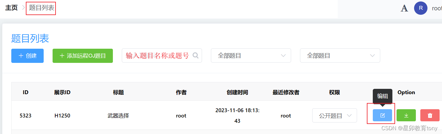 HOJ系统二开版本功能介绍和使用手册_hoj二开-CSDN博客