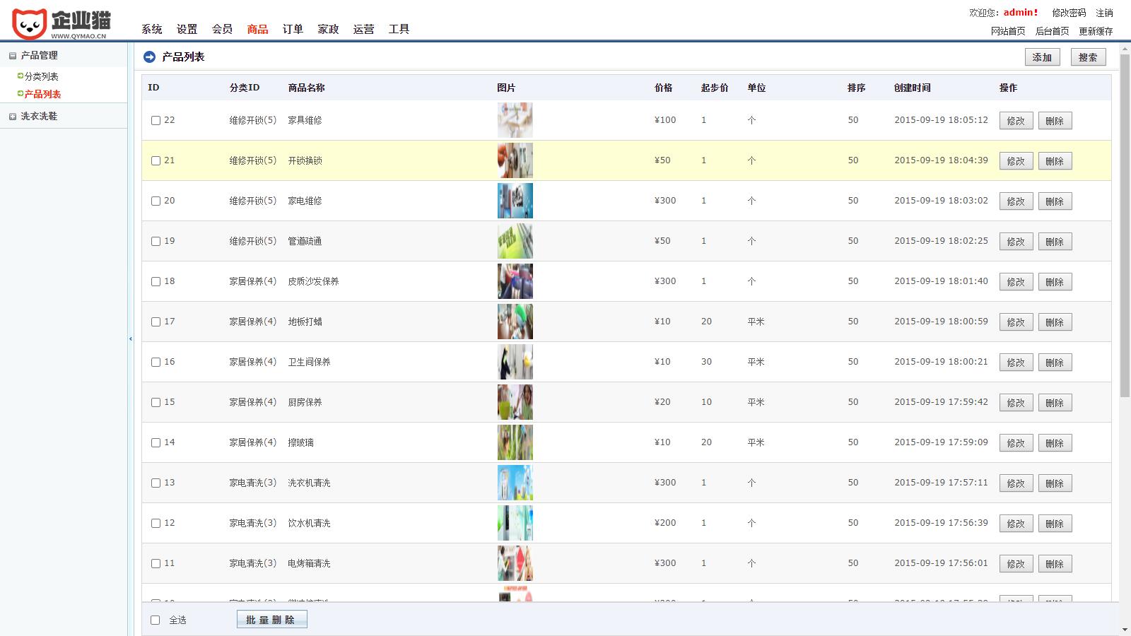 江湖CMS-上门家政O2O服务系统源码-全开源完美运营版WAP版+微信配置+抢单+评价-CSDN博客