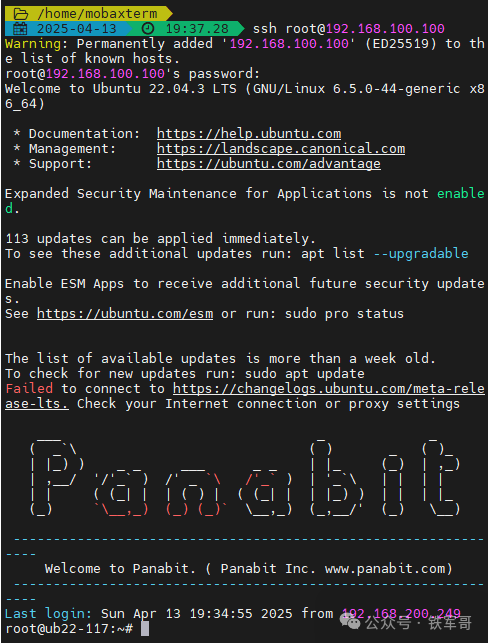 Panabit竟能无缝整合Ubuntu？用5MB升级包在Ubuntu极速安装Panabit-CSDN博客