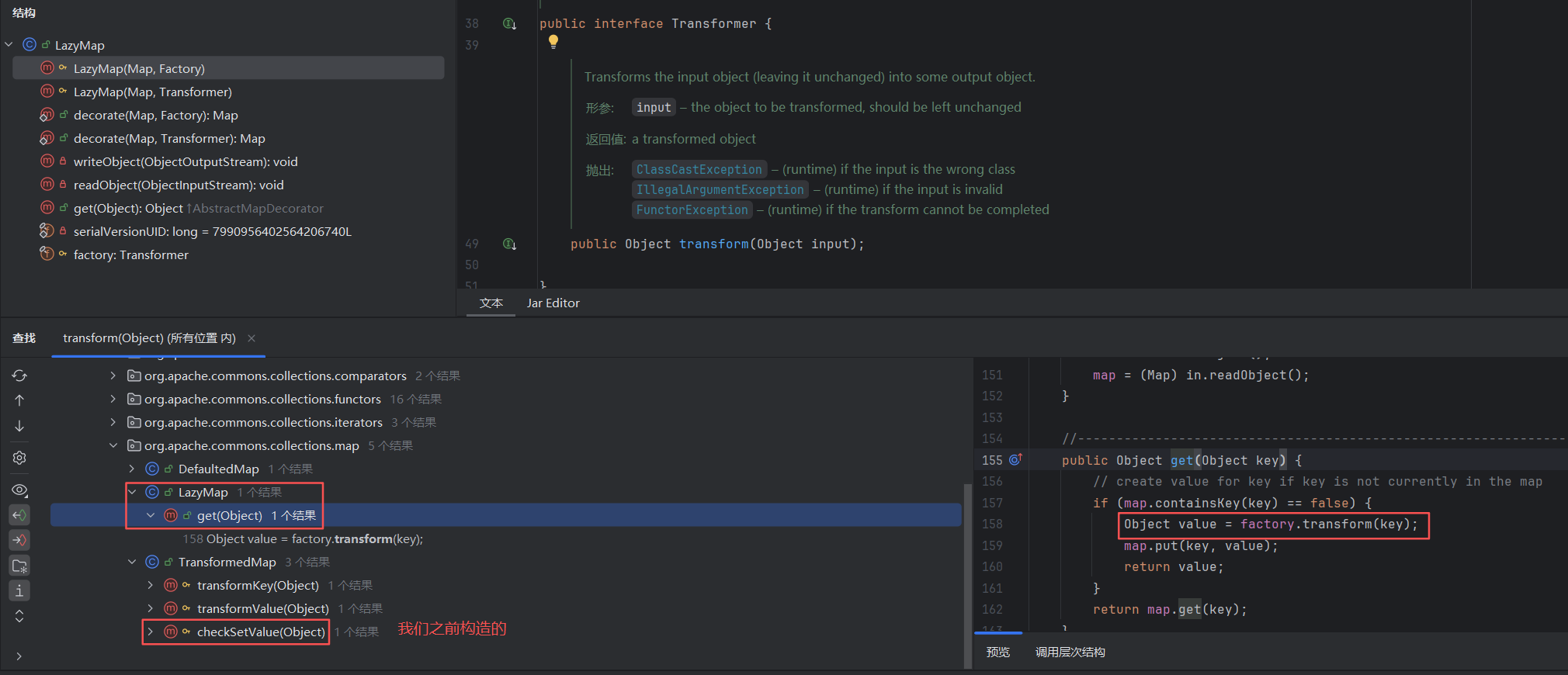 Java反序列化 CC1链分析 (LazyMap)_cc1反序列化 lazymap-CSDN博客