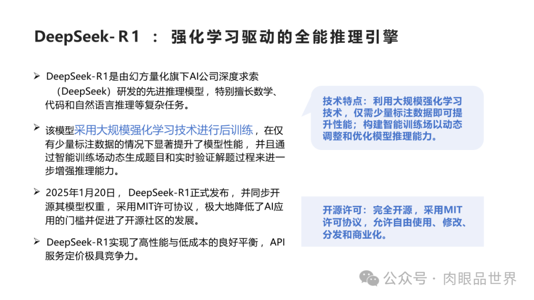 DeepSeek行业应用与实践(附下载)-CSDN博客
