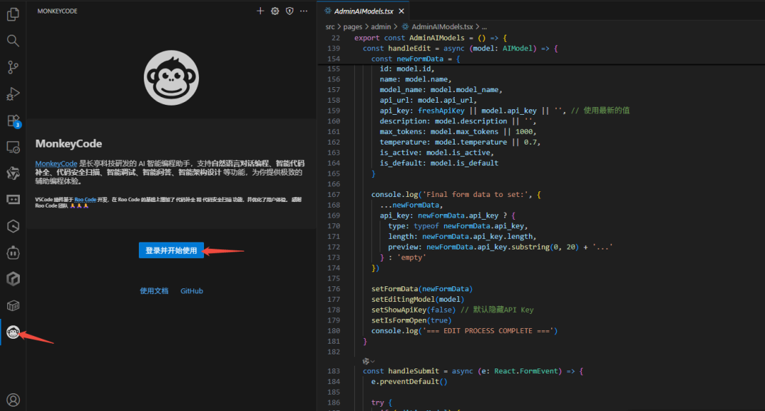 告别代码泄露风险：MonkeyCode私有化部署让AI编程助手安心用！-CSDN博客