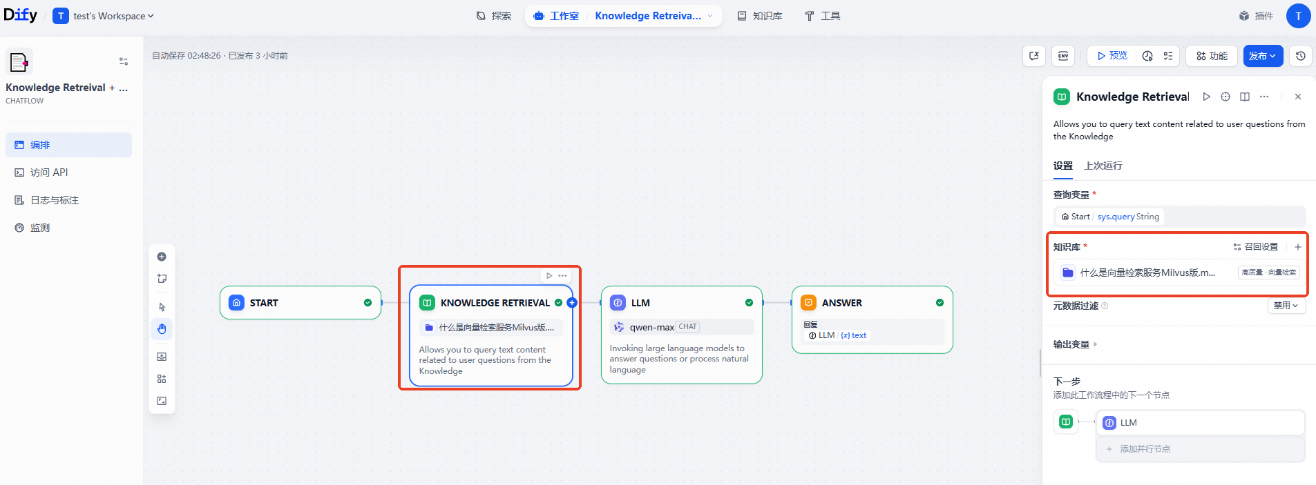 超强组合！Dify+Milvus构建生产级RAG系统的终极指南-CSDN博客