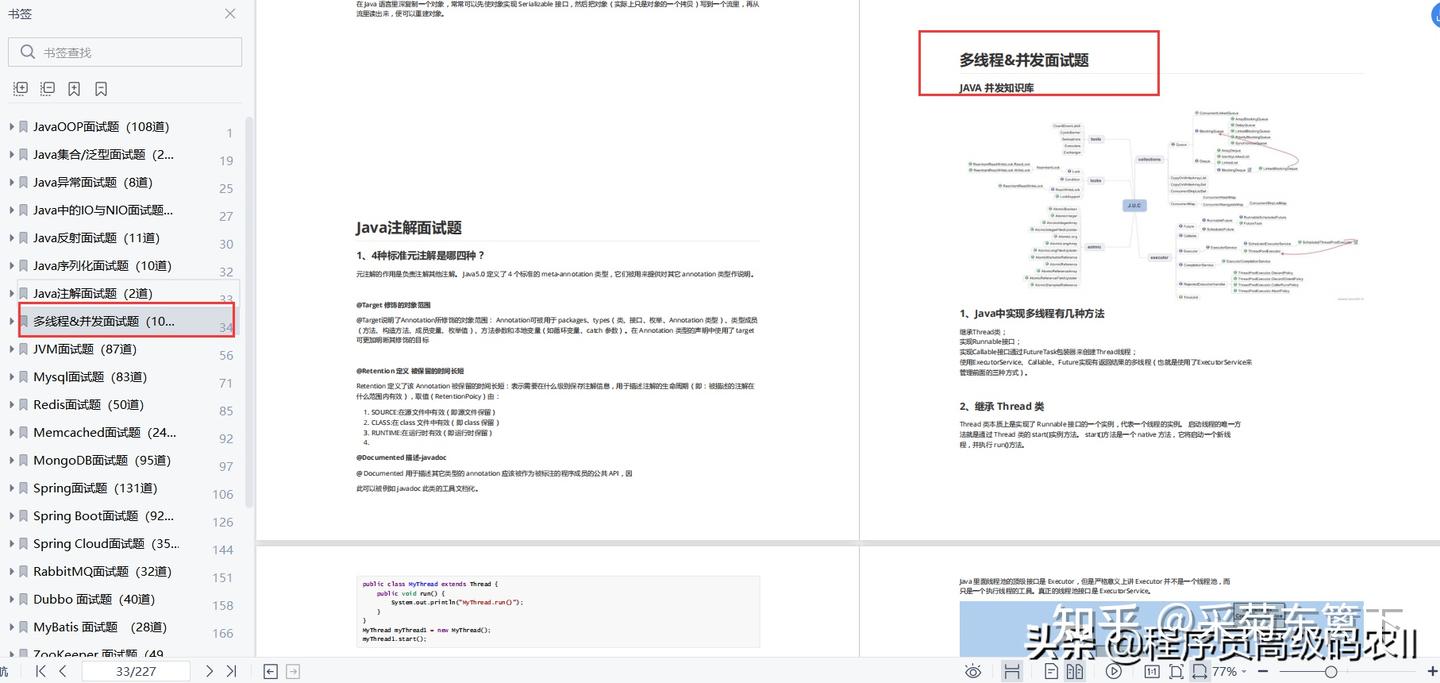 Github上热度最高的java面试八股文整理出来了,涵盖多家大厂面试真题github上java八股文面试的 Csdn博客