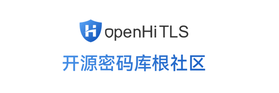 openHiTLS社区发行版 v0.2.0 重磅发布：后量子安全、小型化能力与性能优化全面升级-CSDN博客