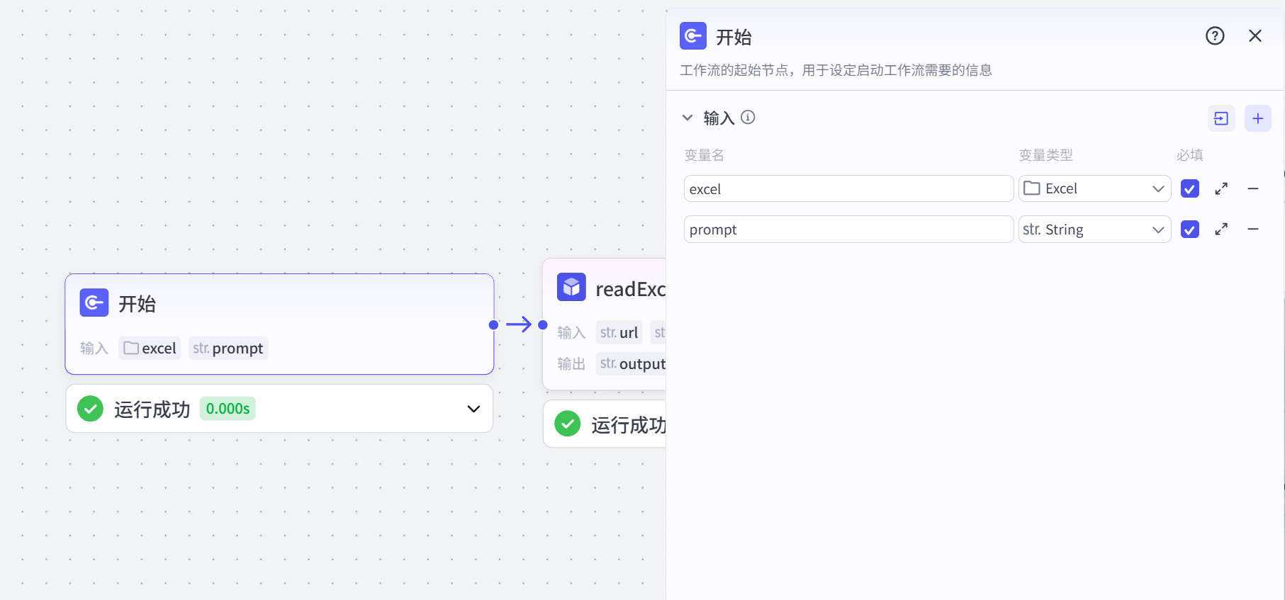 扣子（Coze）实战：一键Excel表格数据转成可视化图表_扣子工作流读取excel-CSDN博客
