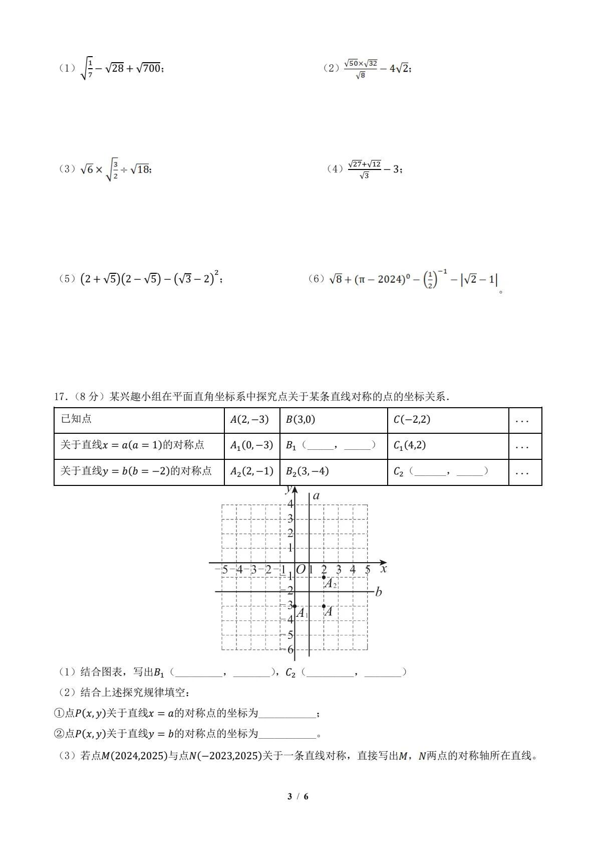 辽宁省2025-2026学年八年级数学上学期期中模拟卷-CSDN博客