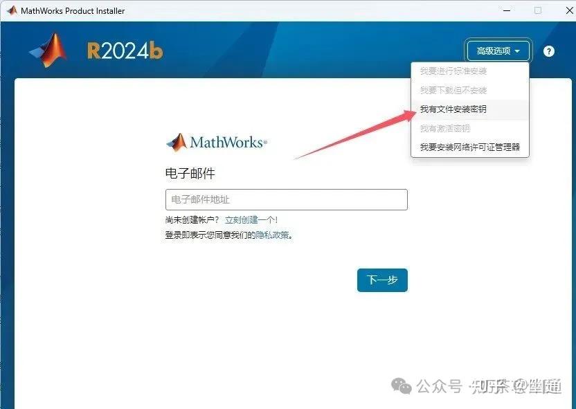 Matlab2024b下载安装教程-CSDN博客