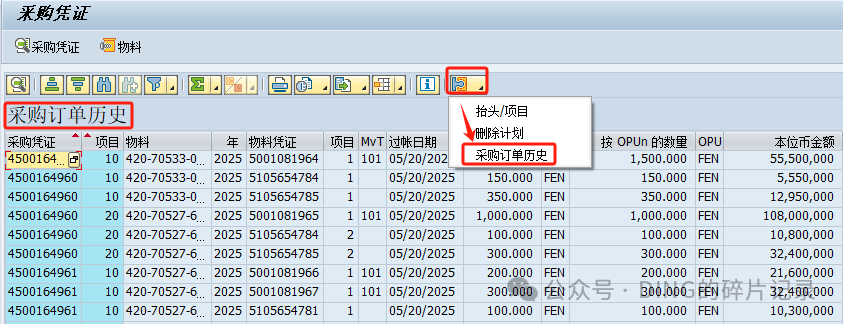 SAP ME2L&ME2M&ME2N报表为什么没有已交货金额与已开票金额_sap me2n-CSDN博客