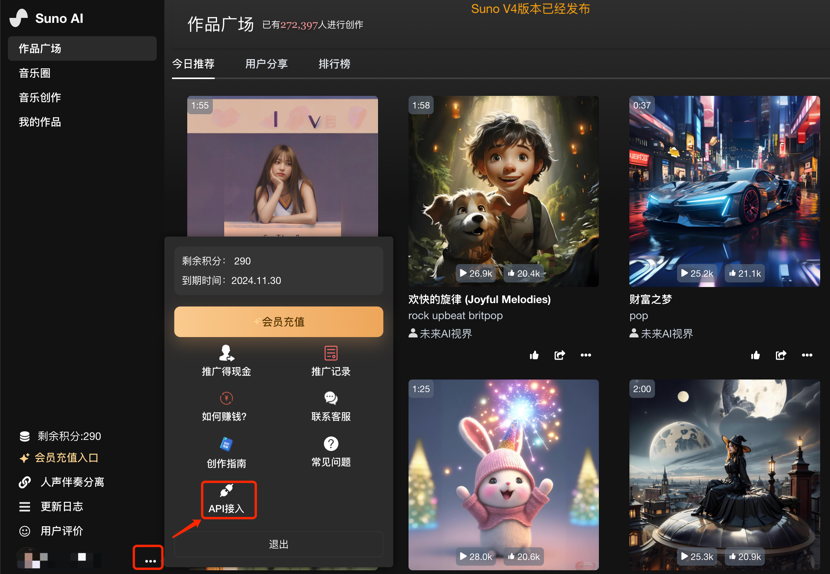 Suno V4.5+模型——更丰富的音效，全新创作方式，最长 8 分钟，支持API调用-CSDN博客