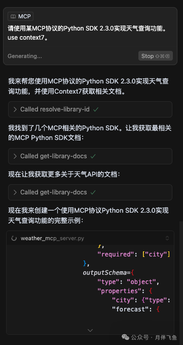 Context7 MCP，让Cursor告别代码幻觉！-CSDN博客
