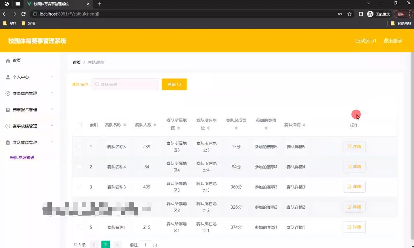 基于Java+SSM+HTML5校园体育赛事管理系统(源码+LW+调试文档+讲解等)/校园体育/赛事管理/体育比赛/运动会组织/学校运动/校园活动/赛事策划/体育管理/比赛软件/活动规划-CSDN博客