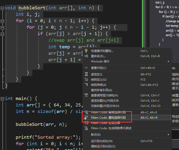 C AI 编程助手_vscode ai代码补全插件-CSDN博客