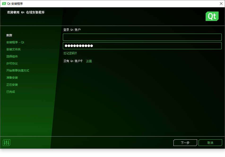 Qt记录之**Qt单独安装QtCreator（12.0.1）教程**-CSDN博客