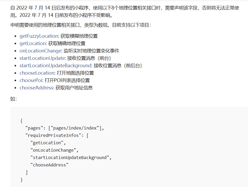 uni-app实现定位功能_uniapp获取定位位置信息-CSDN博客