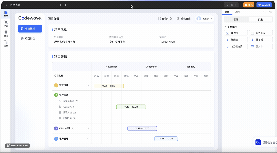 CodeWave智能开发平台深度体验，AI+低代码也能搭企业级应用！-CSDN博客