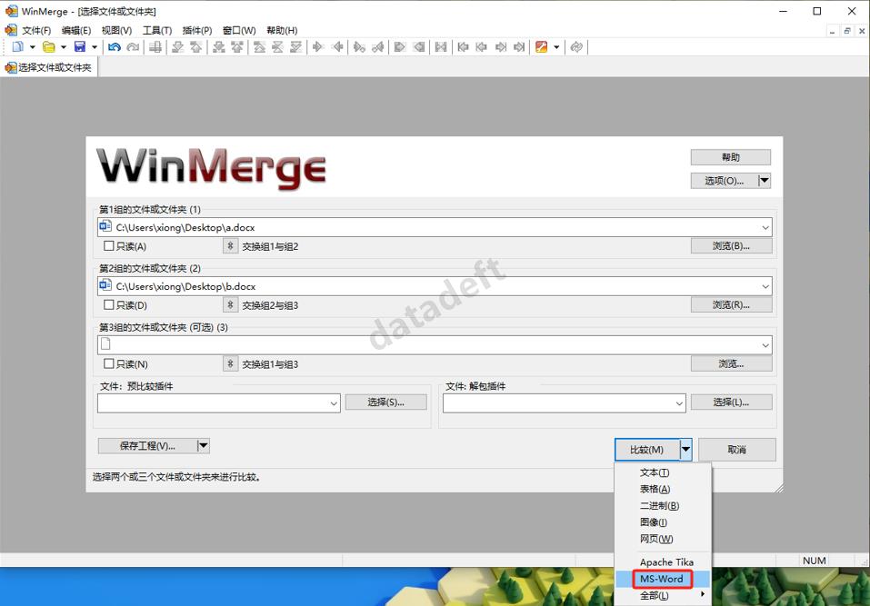 文件对比工具WinMerge下载安装教程（非常详细）从零基础入门到精通，看完这一篇就够了_winmerge使用方法-CSDN博客