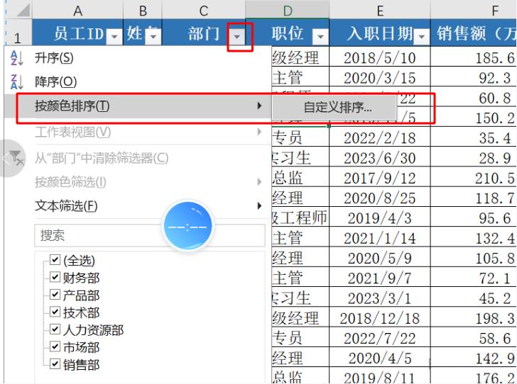 Excel数据排序全攻略：3分钟掌握高效整理术excel排序和科室顺序的步骤详解 Csdn博客