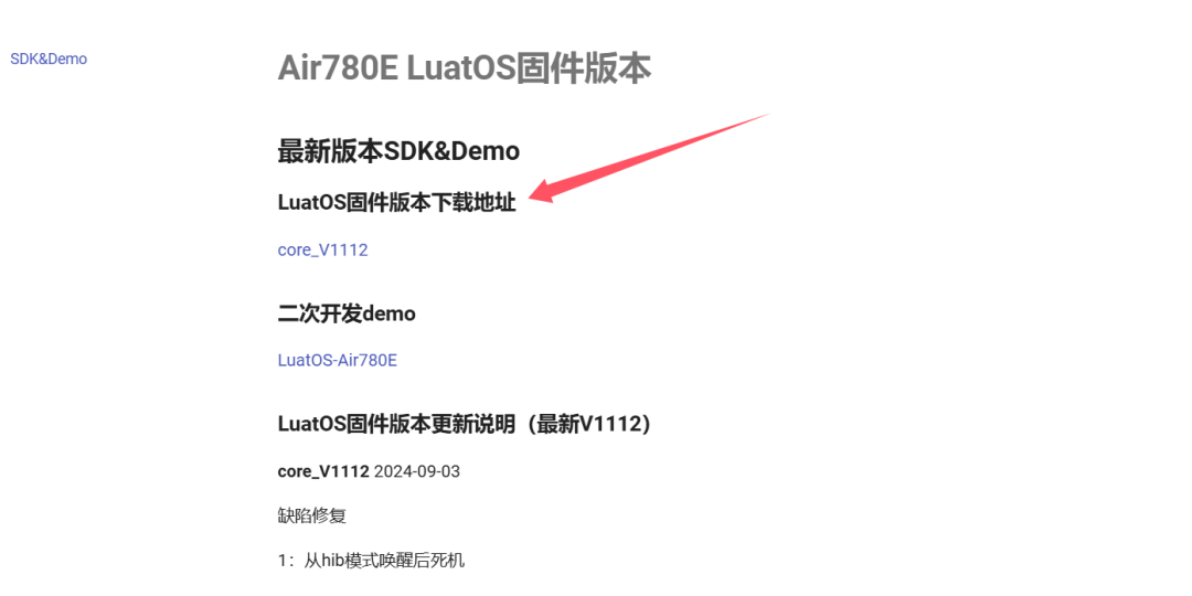 合宙低功耗4G模组：Air780E内部硬件看门狗(wdt)示例_合宙air780e-CSDN博客