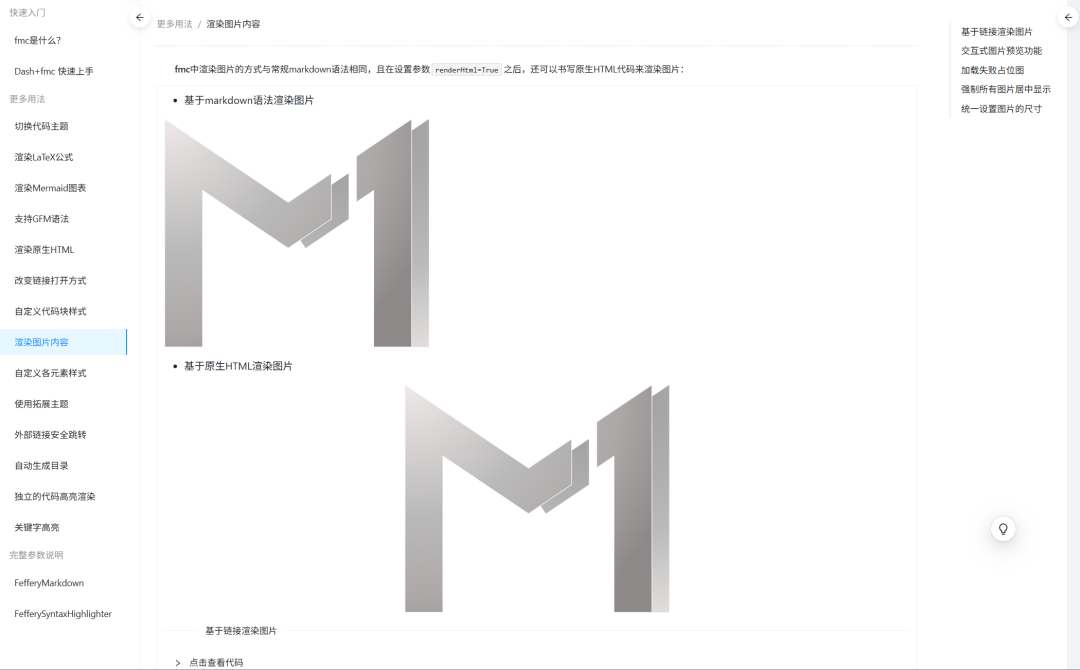 Python轻松实现markdown转网页应用，完美支持mermaid图表、latex公式_如何用网页运行markdown-CSDN博客
