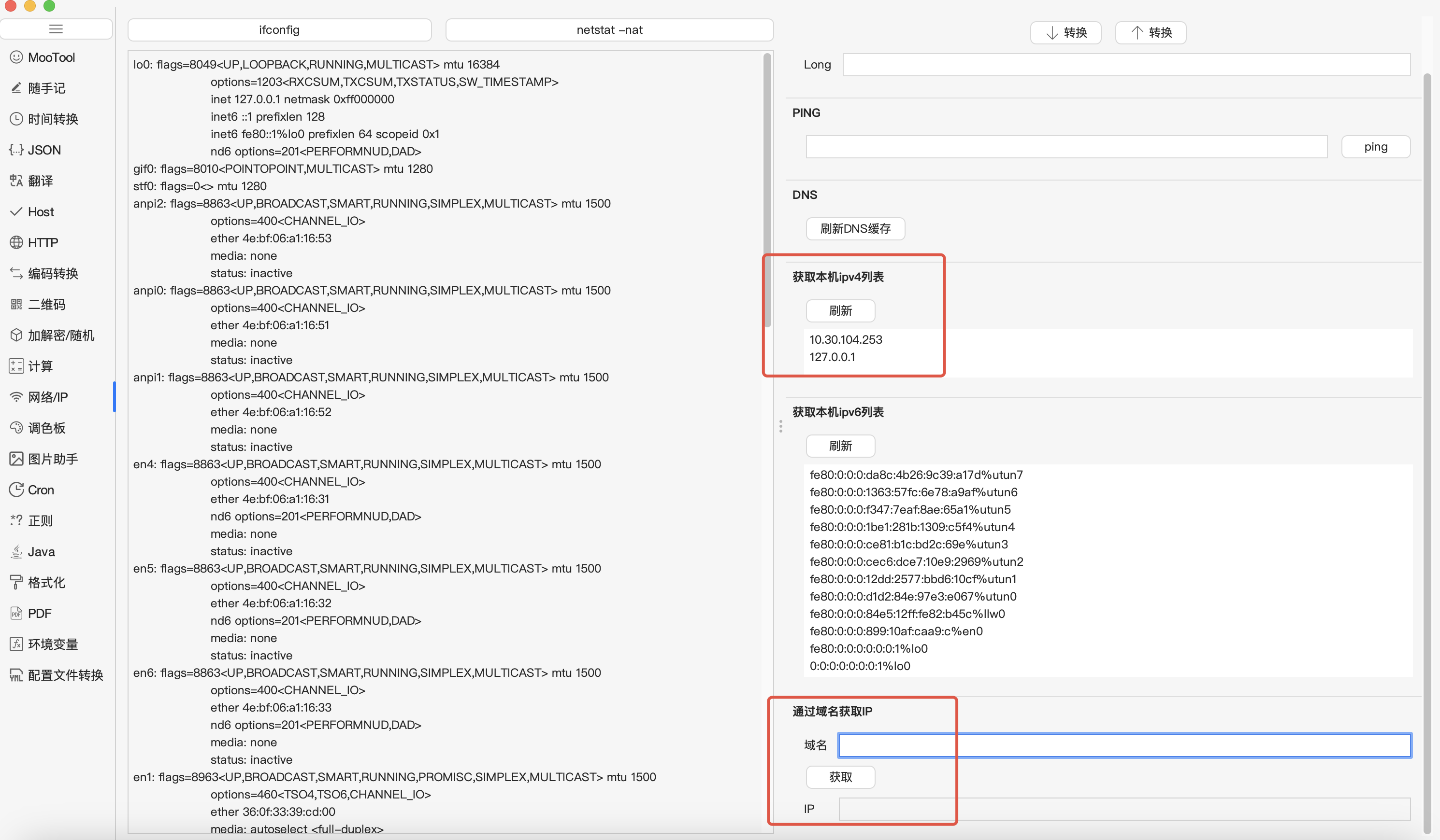 一款聚合了绝大部分开发日常格式化的工具箱，开源免费且支持Mac/Window/Linux三端！_mootool-CSDN博客