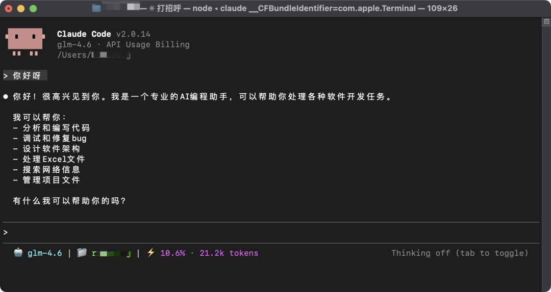 零配置Claude Code，GLM性能拉满，编程效率起飞！_zcf claude-CSDN博客