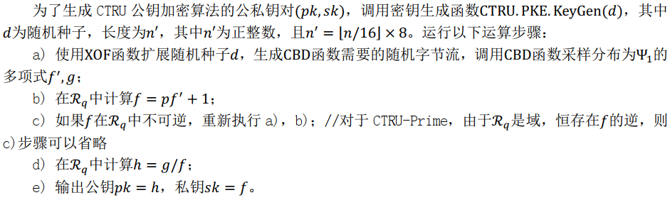 CTRU算法简要分析-CSDN博客