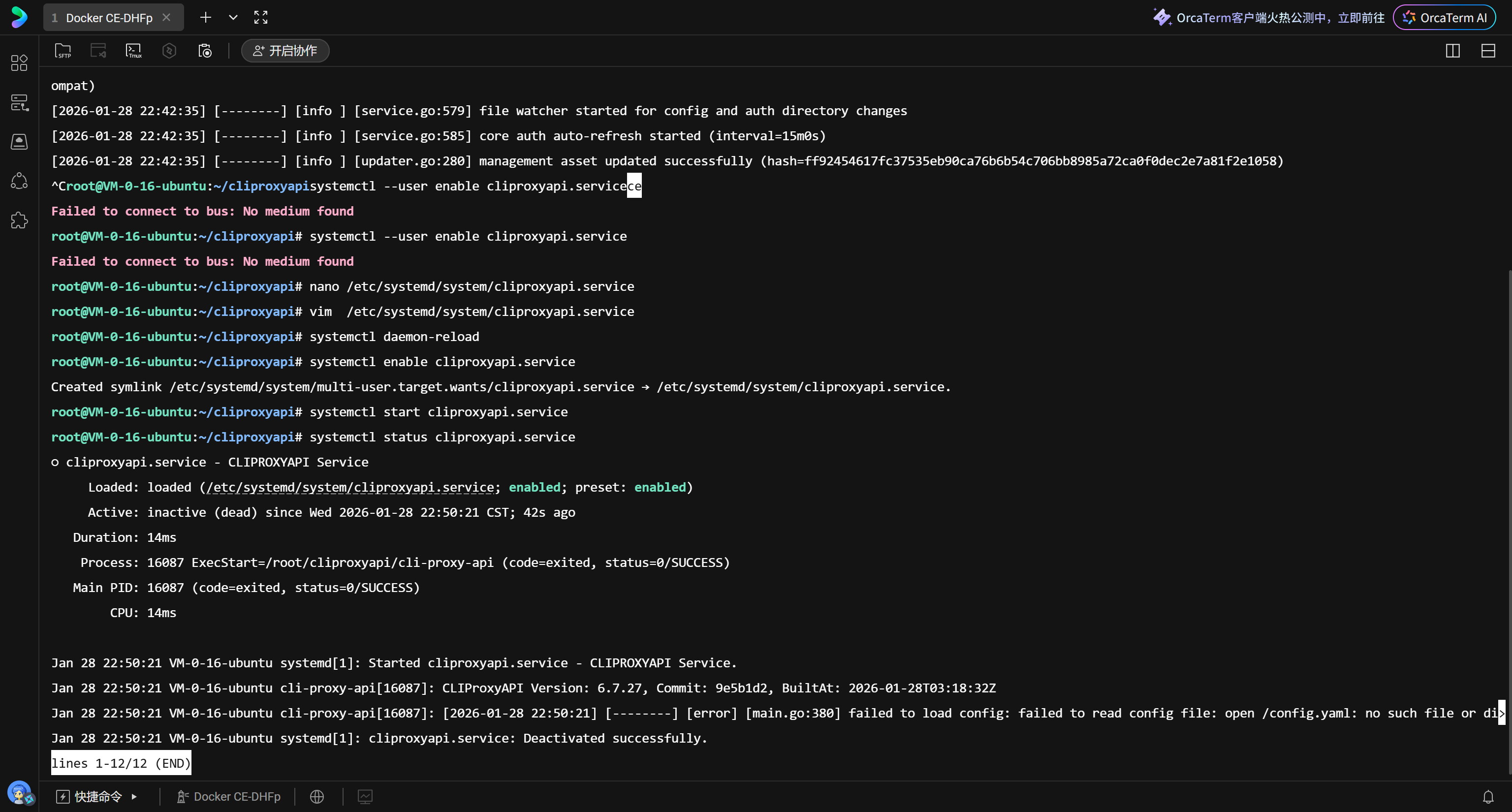 一个后台管理所有 AI：手把手教你搭建属于自己的 AI 中转站（CLIProxyAPI版）-CSDN博客
