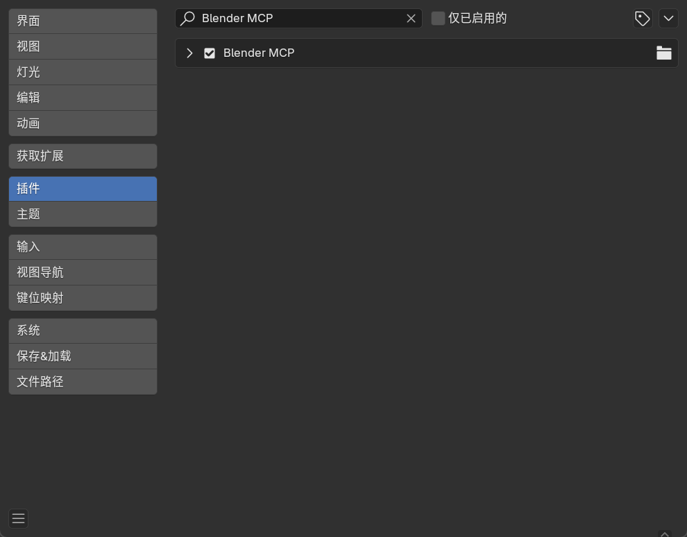 Cherry Studio中配置MCP服务详解：让大模型具备文件操作、网络浏览、建模等超强能力_cherry studio mcp-CSDN博客