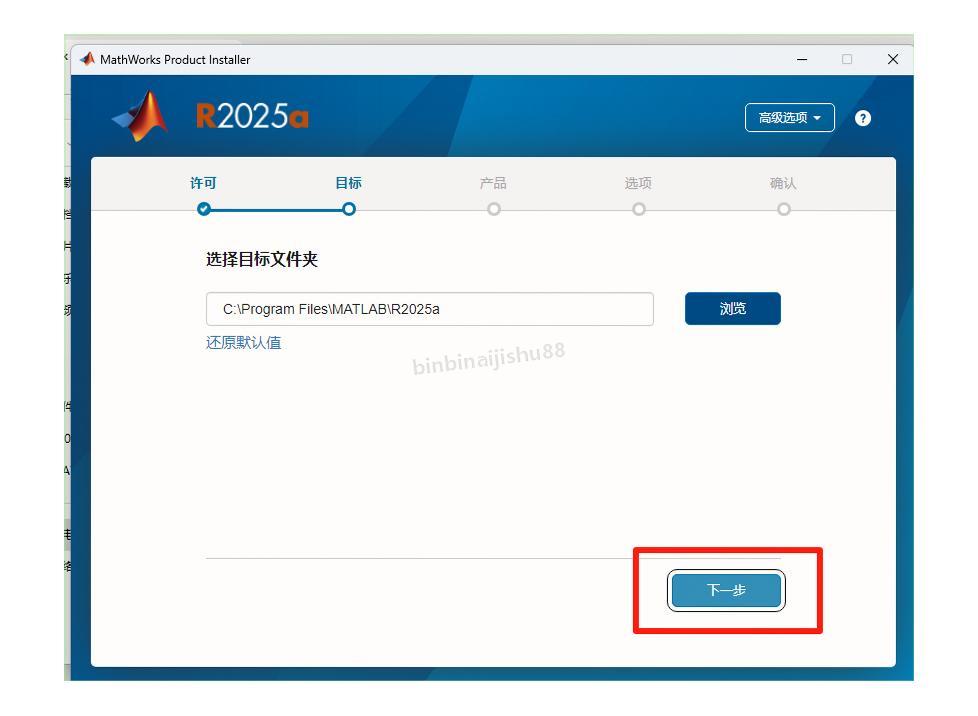 Matlab R2025a官方免费下载安装教程(附安装包)2025超详细MATLAB图文安装教程_matlab2025安装教程-CSDN博客