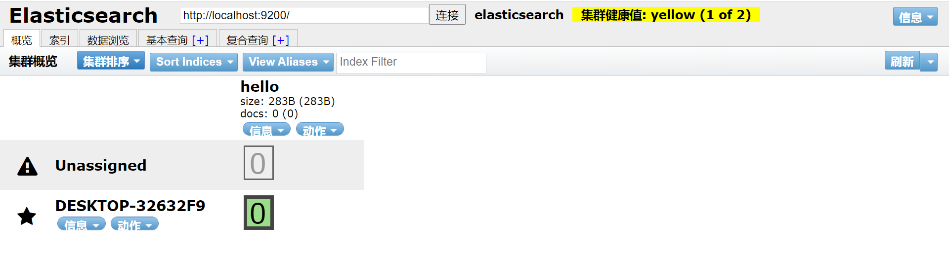 ElasticSearch保姆级入门教程-1_elasticsearch客户端-CSDN博客