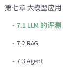 Happy-LLM，初学者入门大语言模型（LLM）最佳指南-CSDN博客