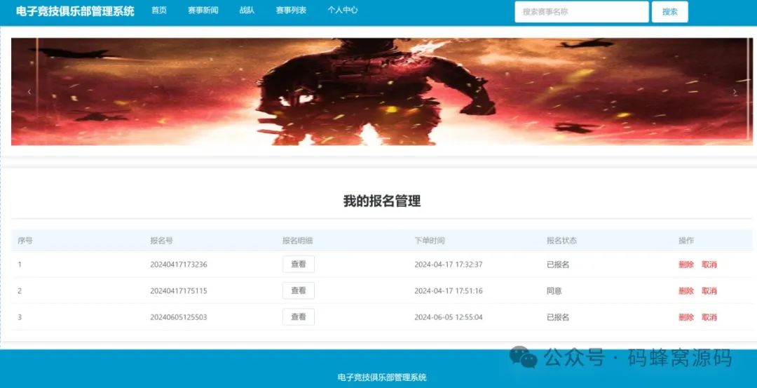 【开题报告文档源码】基于springbootvue 电子竞技俱乐部管理系统设计与实现基于springboot的电竞之家管理系统的实现与设计开题报告 Csdn博客
