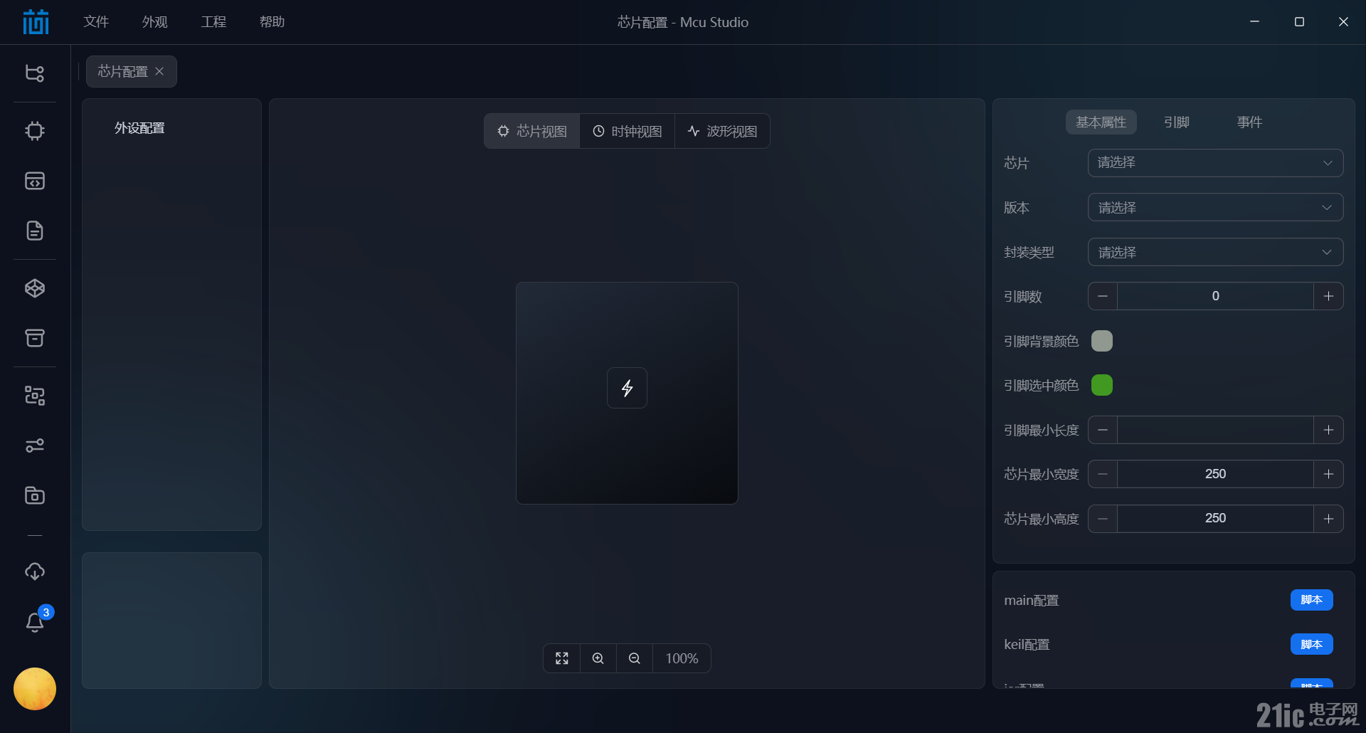 [技术讨论]McuStudio如何添加一款芯片-CSDN博客