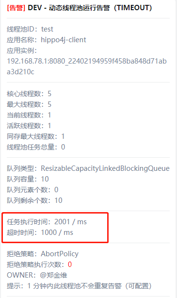 线程池管理工具hippo4j使用教程 Csdn博客 