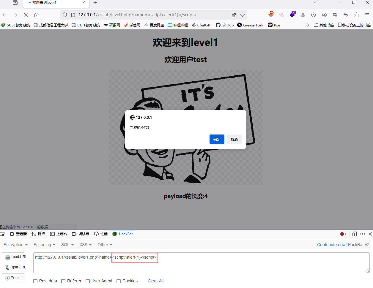 XssLab-WP | XSS靶场通关 | XSS靶场思路 | XSSlab保姆级教学_xsslab通关-CSDN博客
