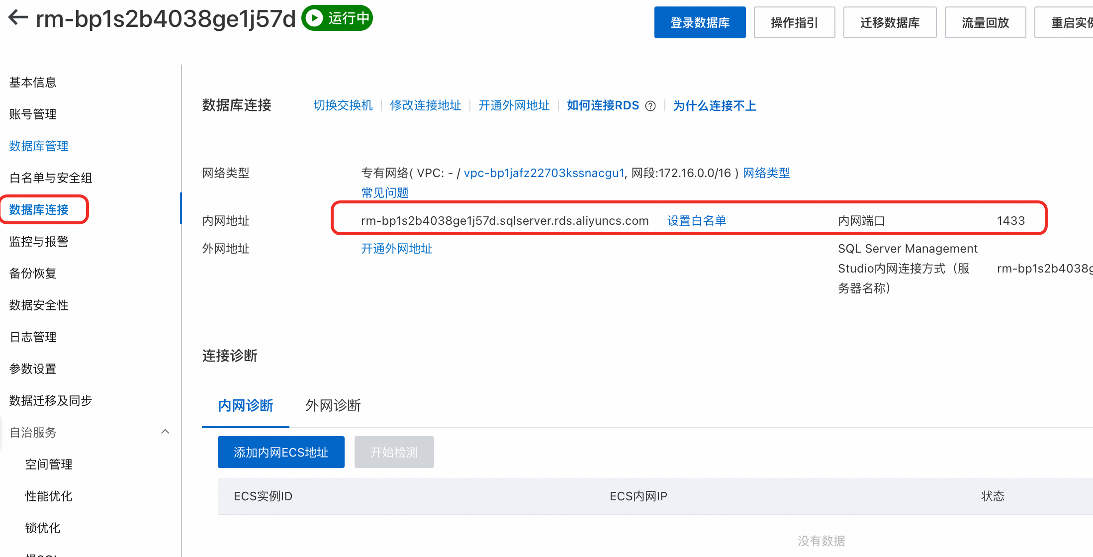 如何通过物理备份将线下SQL Server迁移到阿里云RDS for SQL Server-CSDN博客