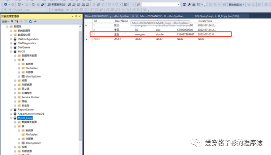 SQL Server、MySQL主从搭建，EF Core读写分离代码实现_sqlserver主从搭建-CSDN博客