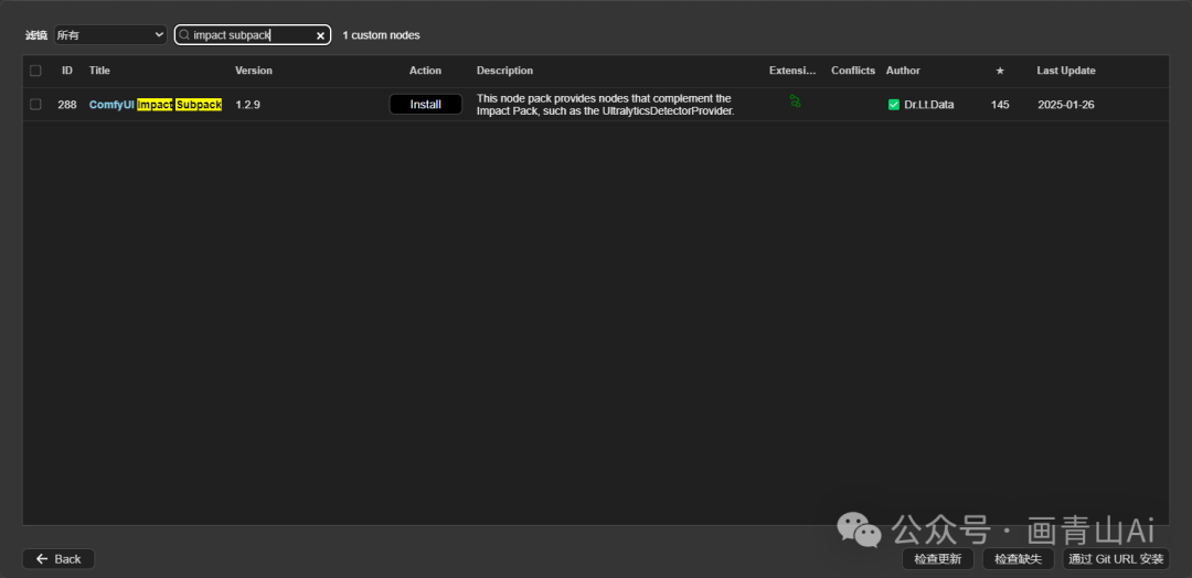comfyUI教程 第2章02节 comfyui中获取遮罩的几种方式--手动涂抹/Impact/CLIP语义分割/G-DinoSAM语义分割 ...