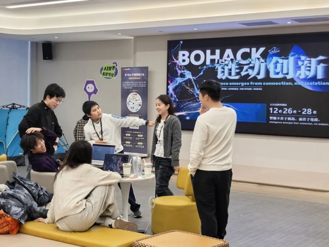 链动创新，共赴热爱！AtomGit 亮相 BoHack 2025 天津黑客松-CSDN博客
