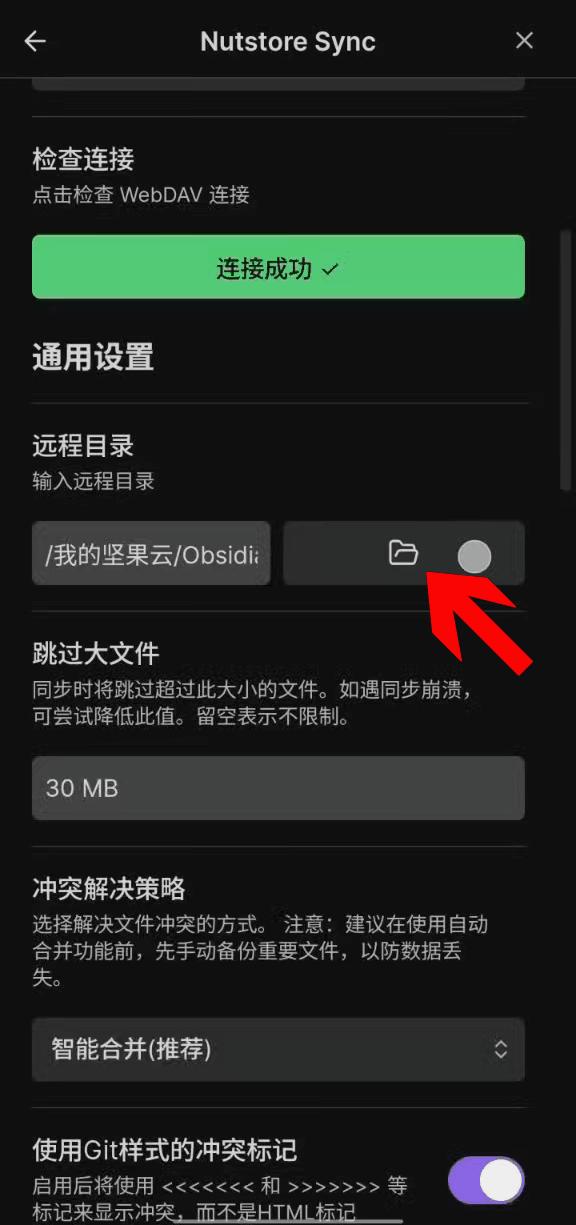 Obsidian全平台同步教程|最新同步插件教程_nutstore sync-CSDN博客