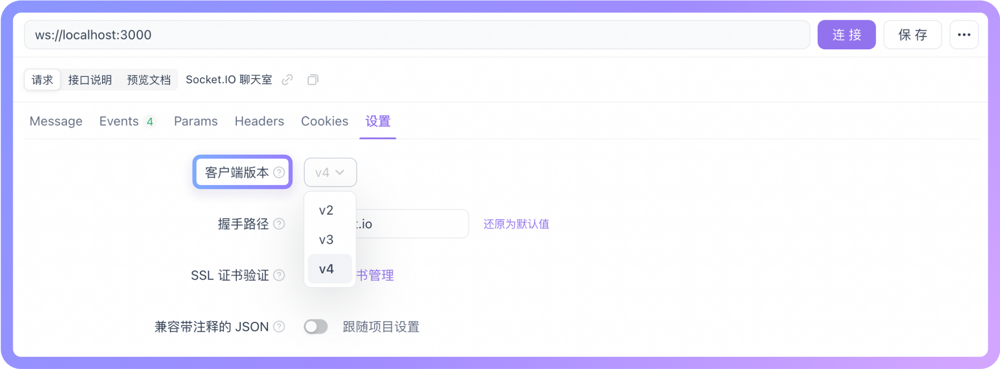 如何在 Apifox 中调试 Socket.IO 接口？_apifox socket-CSDN博客